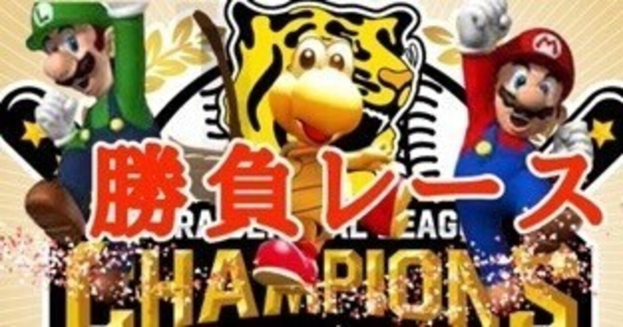 ⚔️勝負レース⚔️8鞍‼️9月30日土曜日 勝つよ😎👍|🌻ノコノコノユメ🌻