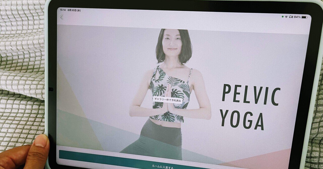 ヨガクラスの受け方が深まった〜シークエンスryt200講座5週目｜ぬくぬく｜ryt200取得→次に向けて準備中🧘‍♀️