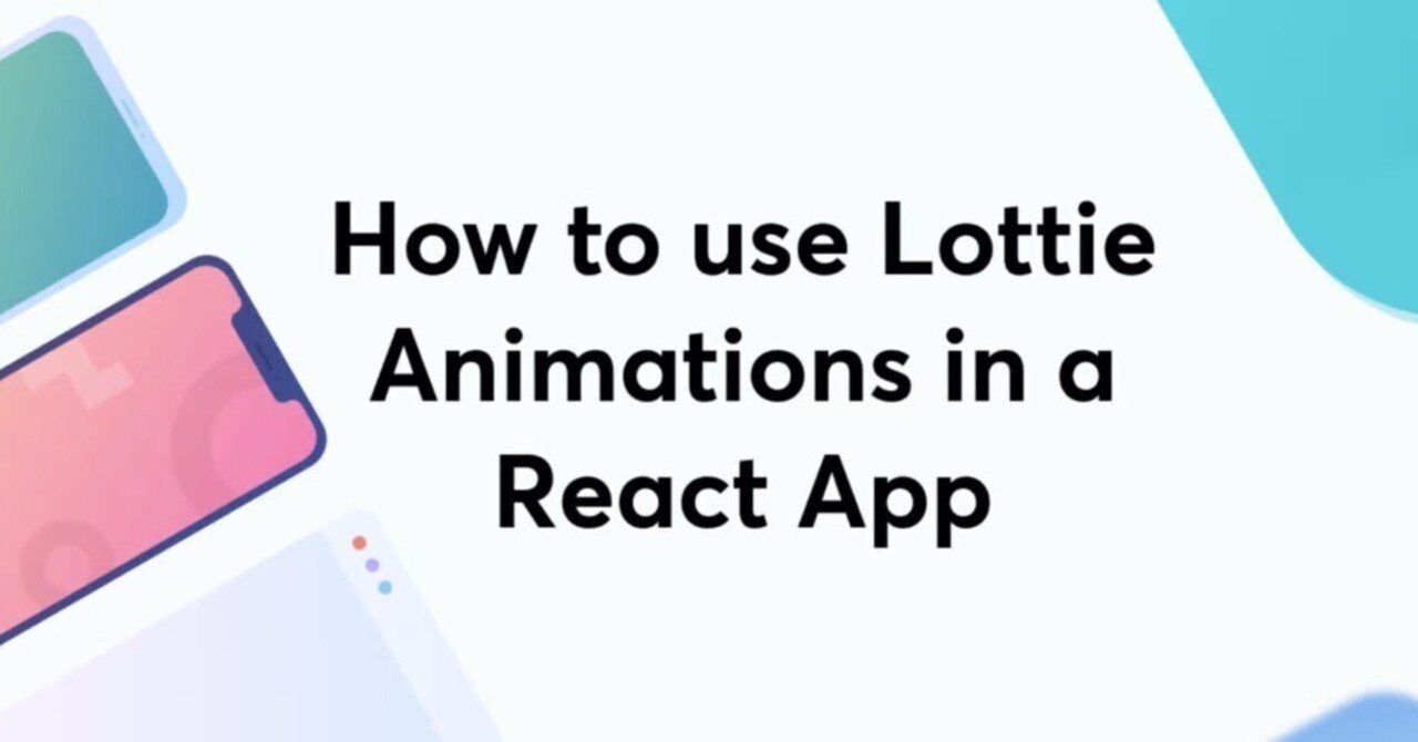 ReactアプリでのLottieアニメーションの使い方｜LottieFiles Japan 公式note
