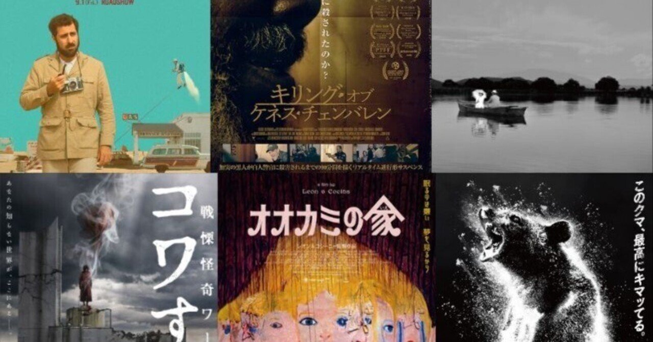 9月に鑑賞した作品｜bitotabi