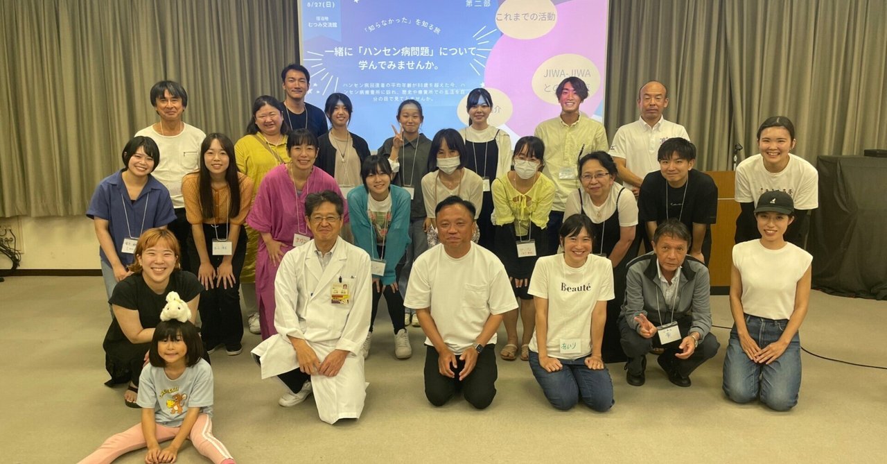 「ハンセン病問題を知る」スタディツアーから、私が感じたこと・考えたこと｜佐藤芙優子/Fuko Sato