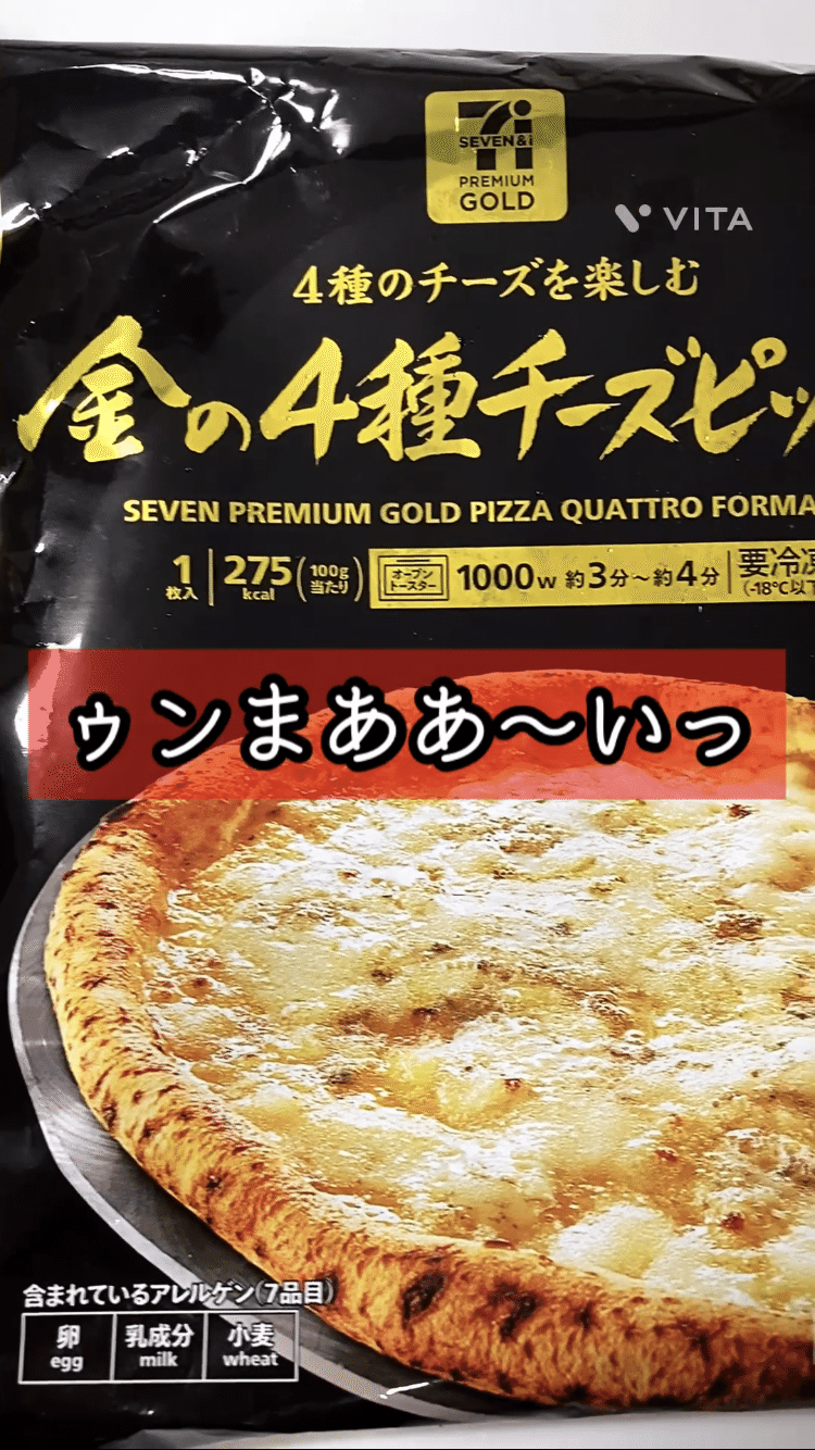 金の4種チーズピッツァ｜Daisuke_Noda