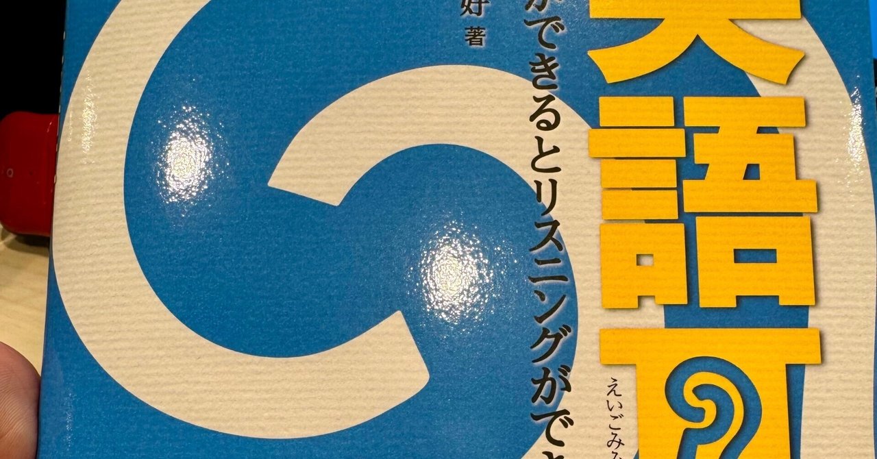 英語の勉強について｜KOJI OTSUKA