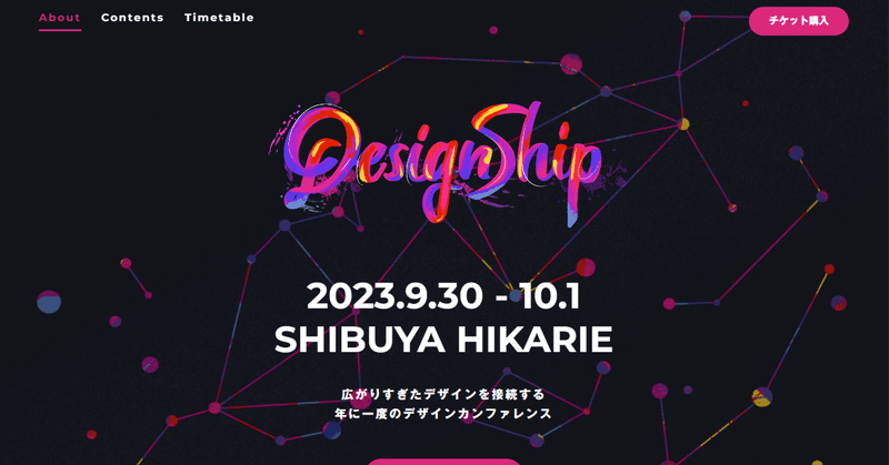 【DesignShip2023】佐藤卓さんの講演からデザインの自由・不自由について考えてみる。｜MoQup｜HIROKI HARADA