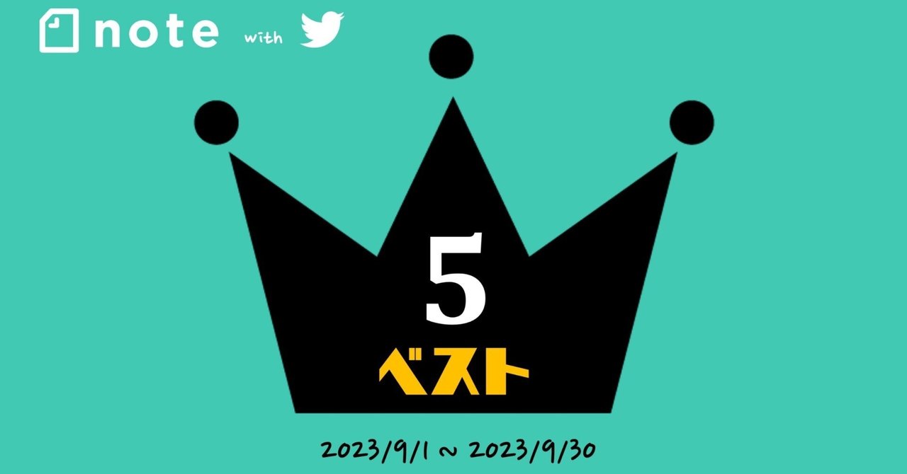 【リハ医学系 英論文抄読】今月のベスト5：2023年9月1日〜9月30日｜super Human 理学療法士／保健学博士 Phd