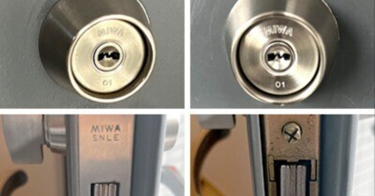 マンションの共有キー(PR/MIWA)をメーカー発注にて交換｜鍵屋 キー助®🔑口コミ・評判を掲載中｜鍵交換・取付・開錠・電子錠・ドアノブ交換・ドアクローザー交換他