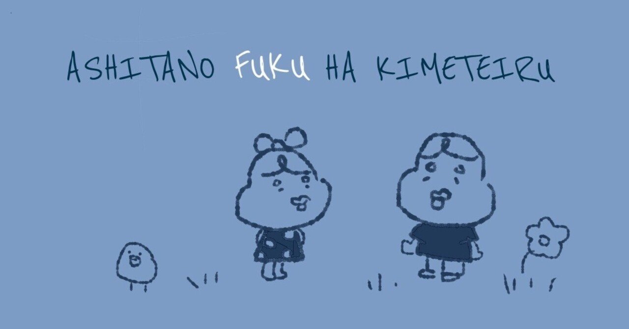 81 二流でも三流でもいいじゃない|sukeroku