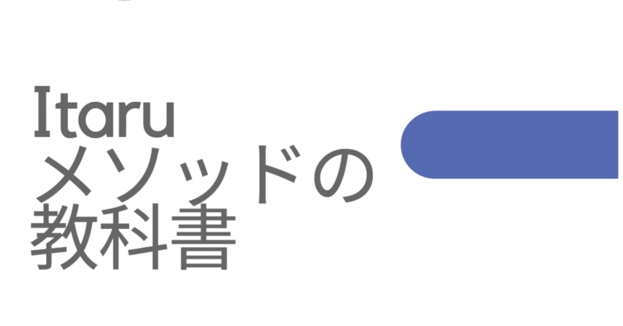 noteの開始に先立って｜加藤到@[Method-Labo]で検索