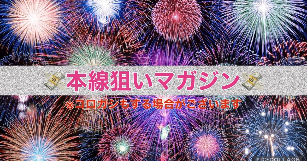 🌟コロガシ🌟蒲郡9r🏆【1918〆】🌟本線狙いのみ🌟マガジン📚会員様限定🥇3点〜6点予想📝｜🚤競艇予想士🚤みこ💕