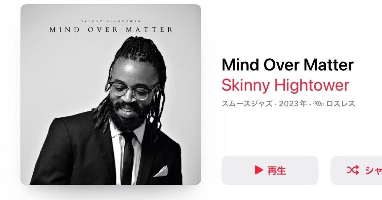 Skinny Hightower 「Mind Over Matter」アサイユージさんのサイトから｜MOH