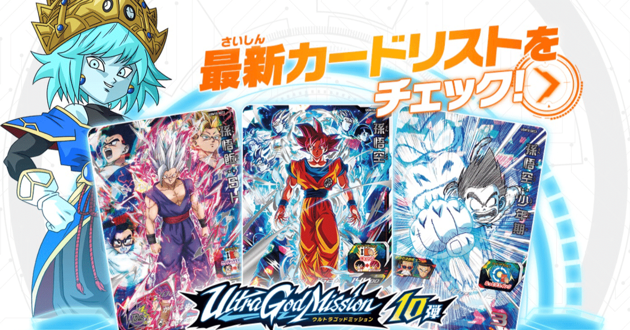 簡易SDBHスケジュール2023/10/2〜10/9｜白音凪