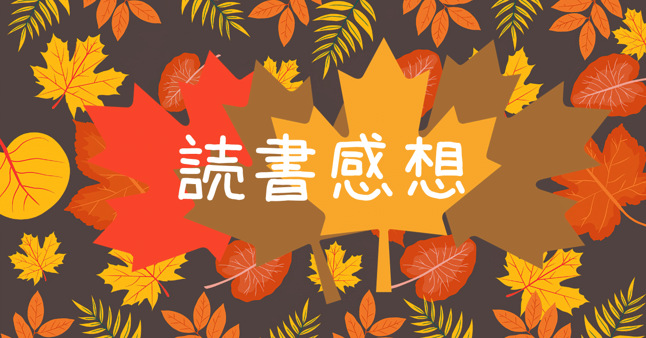 読んだ本2冊｜adjmt