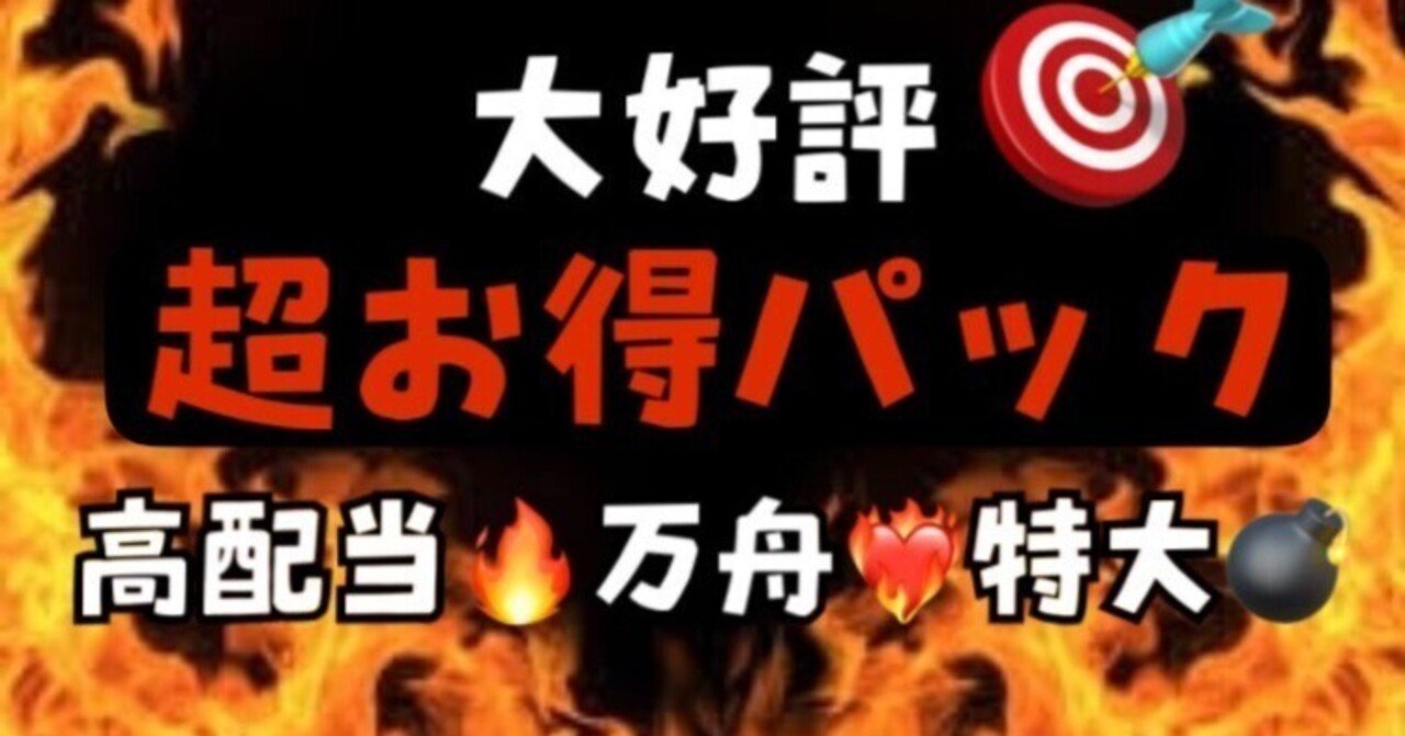 【常滑】1r〜4r💗8〜9点予想+穴予想付き💗 高配当💰万舟🔥特大万舟 ️🔥超特大万舟💣🧨 ️🔥一撃狙い😻|競艇予想師azusa