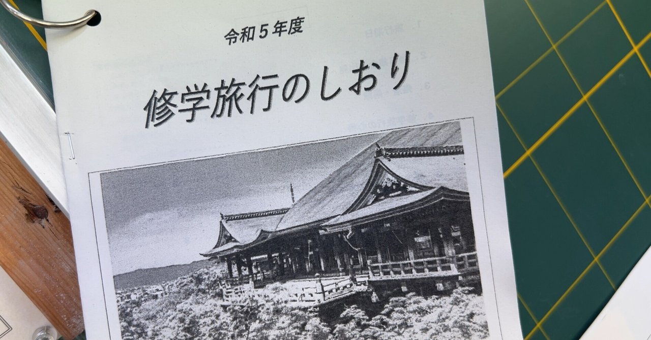 【塙校舎】修学旅行結団式｜福島県立白河実業高等学校