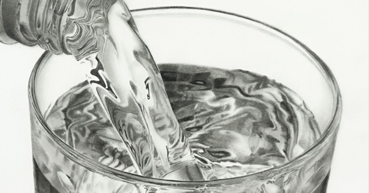鉛筆で「水」を描きました。｜ここまる