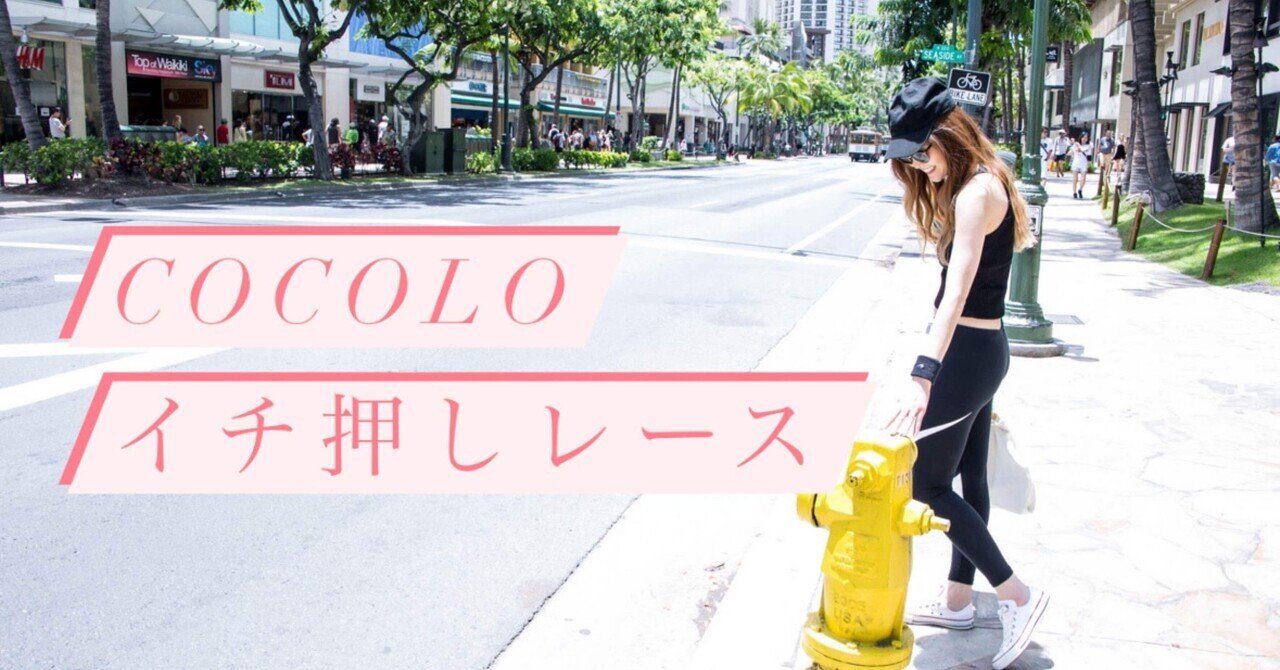 10/2【常滑 ️8R】⏰14:30｜COCOLO💇‍♀️ 競艇予想師🚤