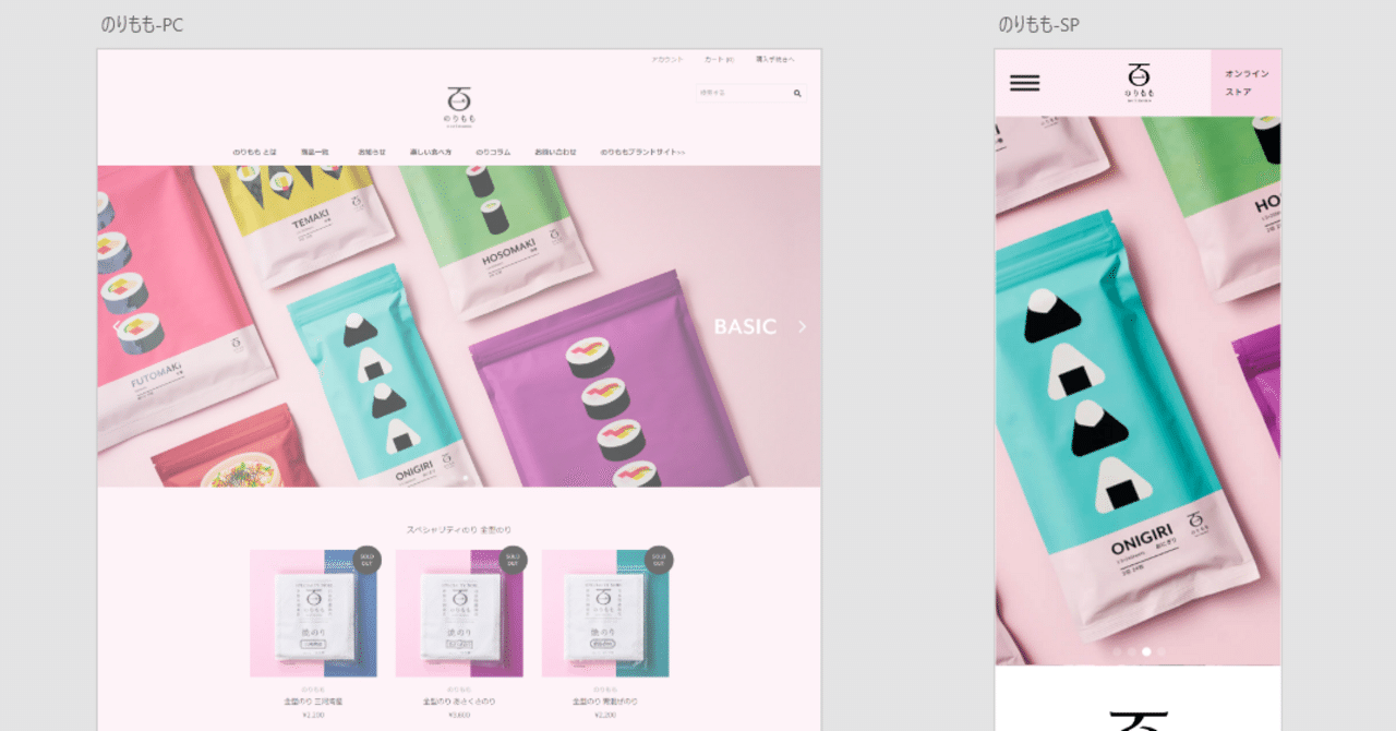 WEB サイト模写 のりもも｜neko.usaさん