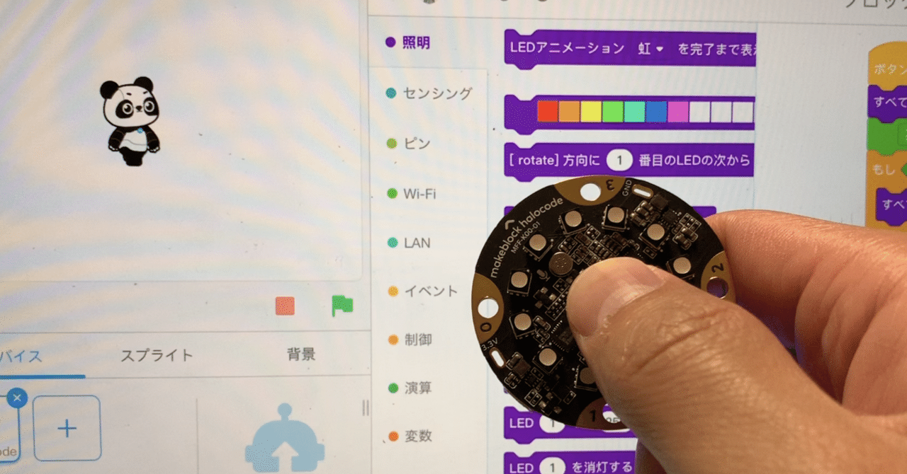 Halocodeの音声認識を実行することができた。｜山崎智仁（Tomohito Yamazaki）