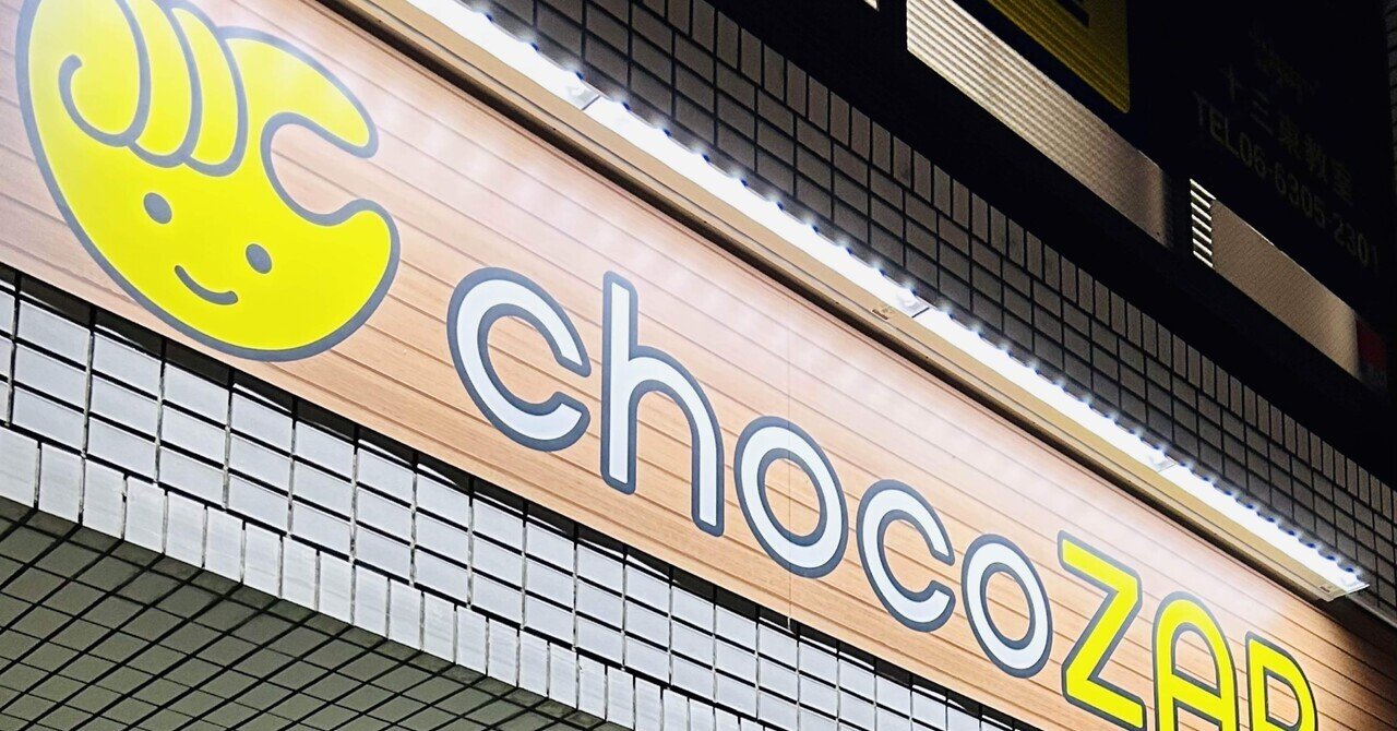 ちょっこっとなんでも出来ちゃう時代？？🏋️💅💆 chocoZAP｜yu_ki