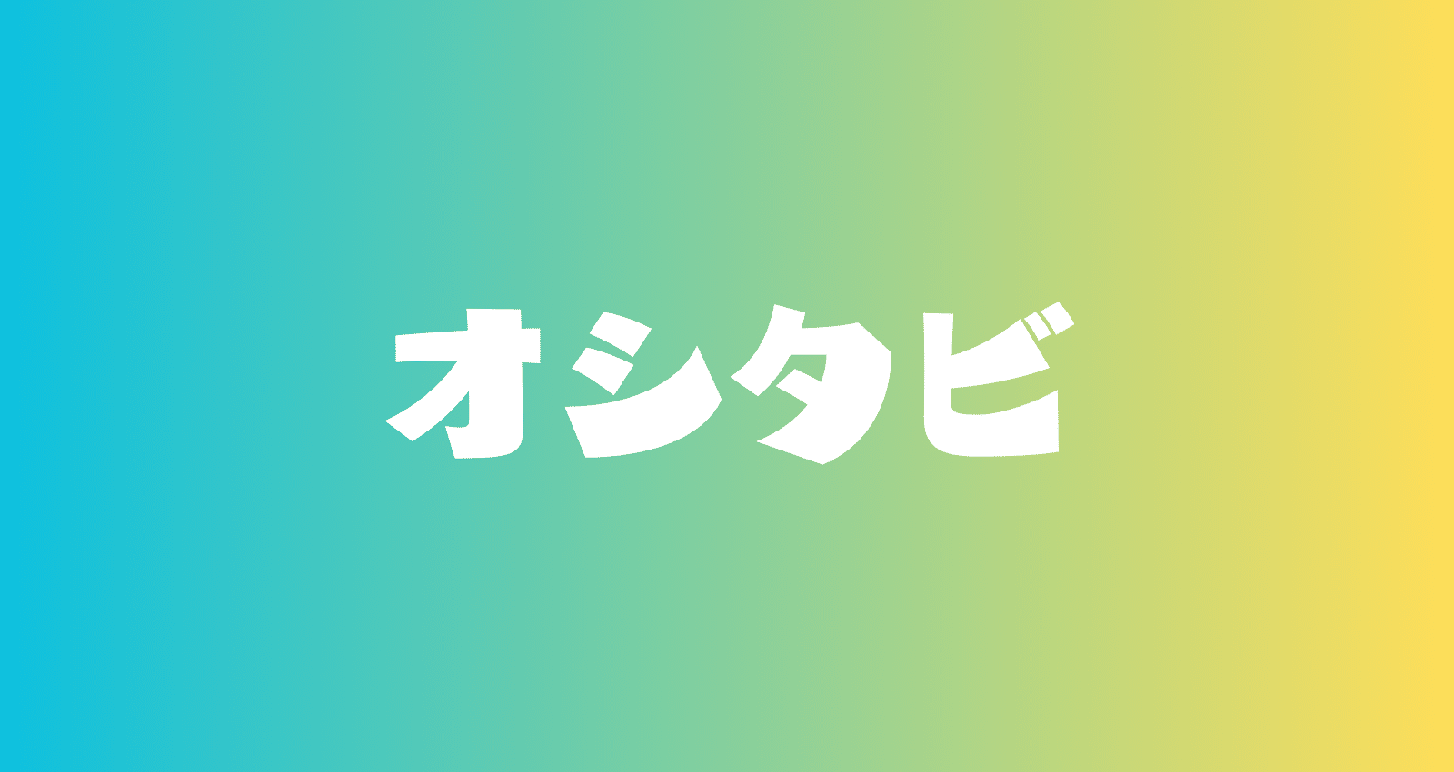 オシタビマガジン｜【fl-ayaka】角綾夏(すみあやか)｜note