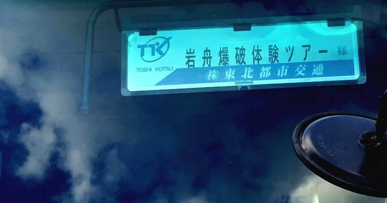 岩舟爆破体験ツアー 体験記｜miecha