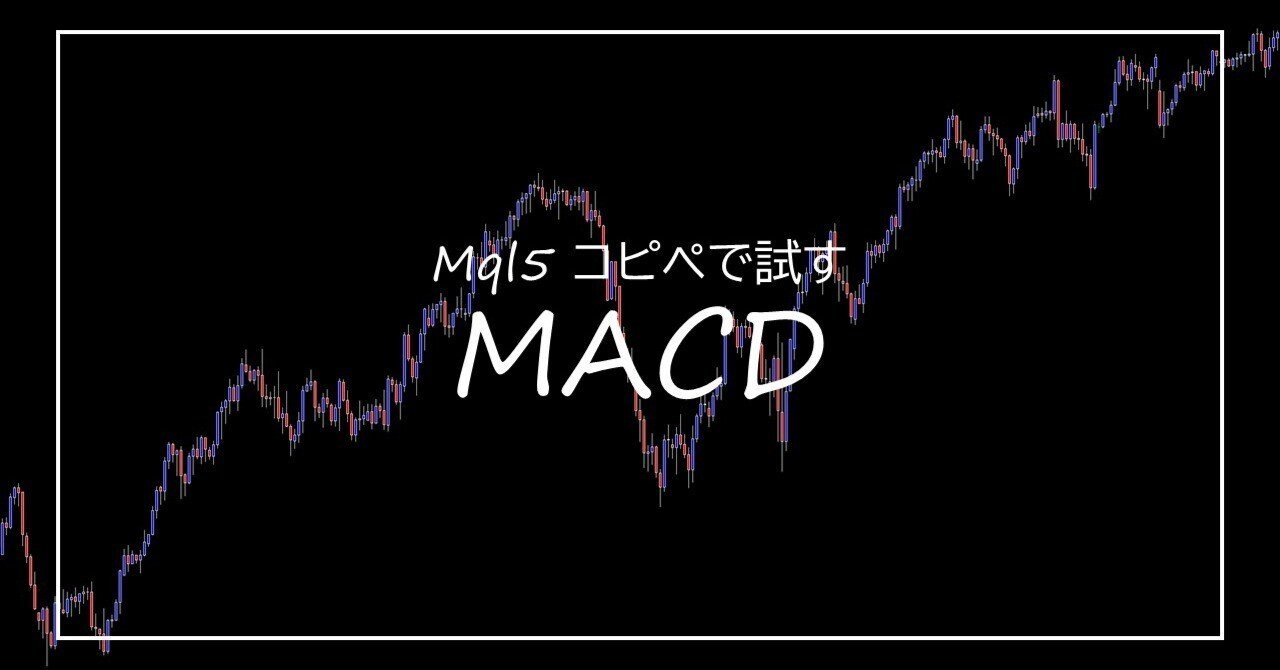 MACD｜PWAY
