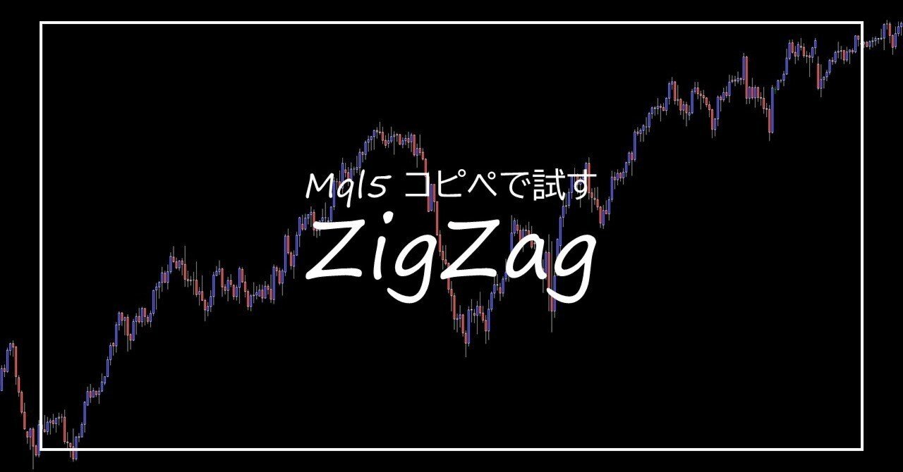 ZigZag｜PWAY