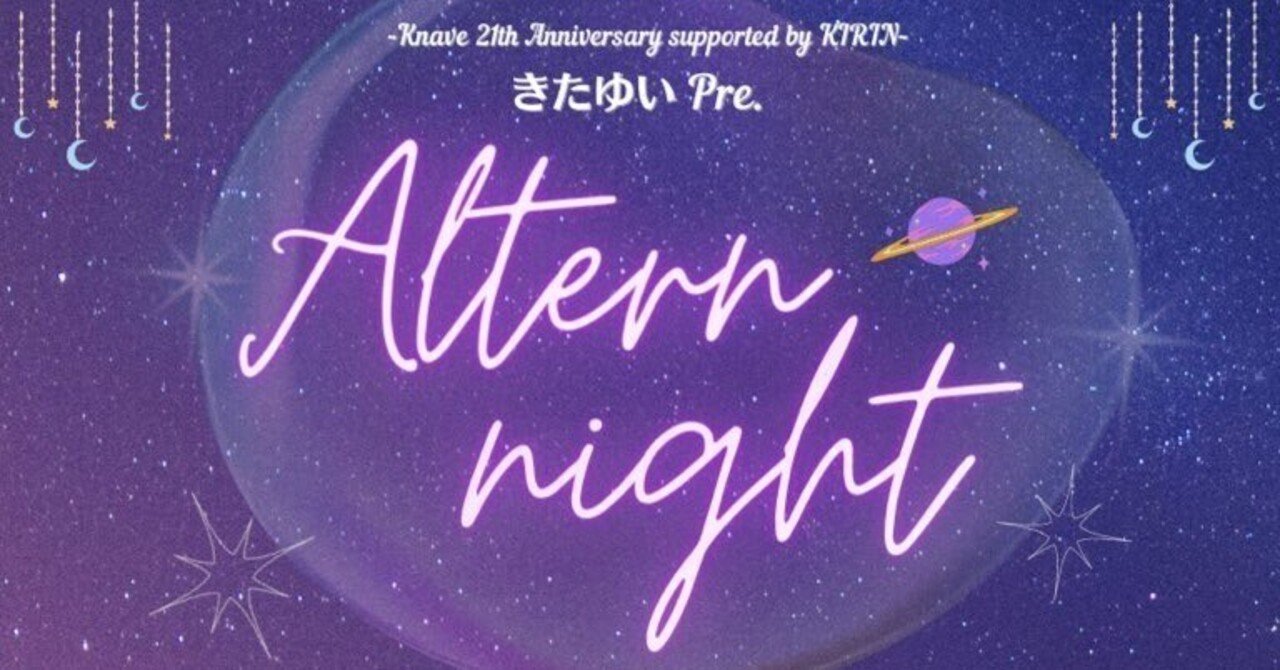 AlterNight｜小椋一親