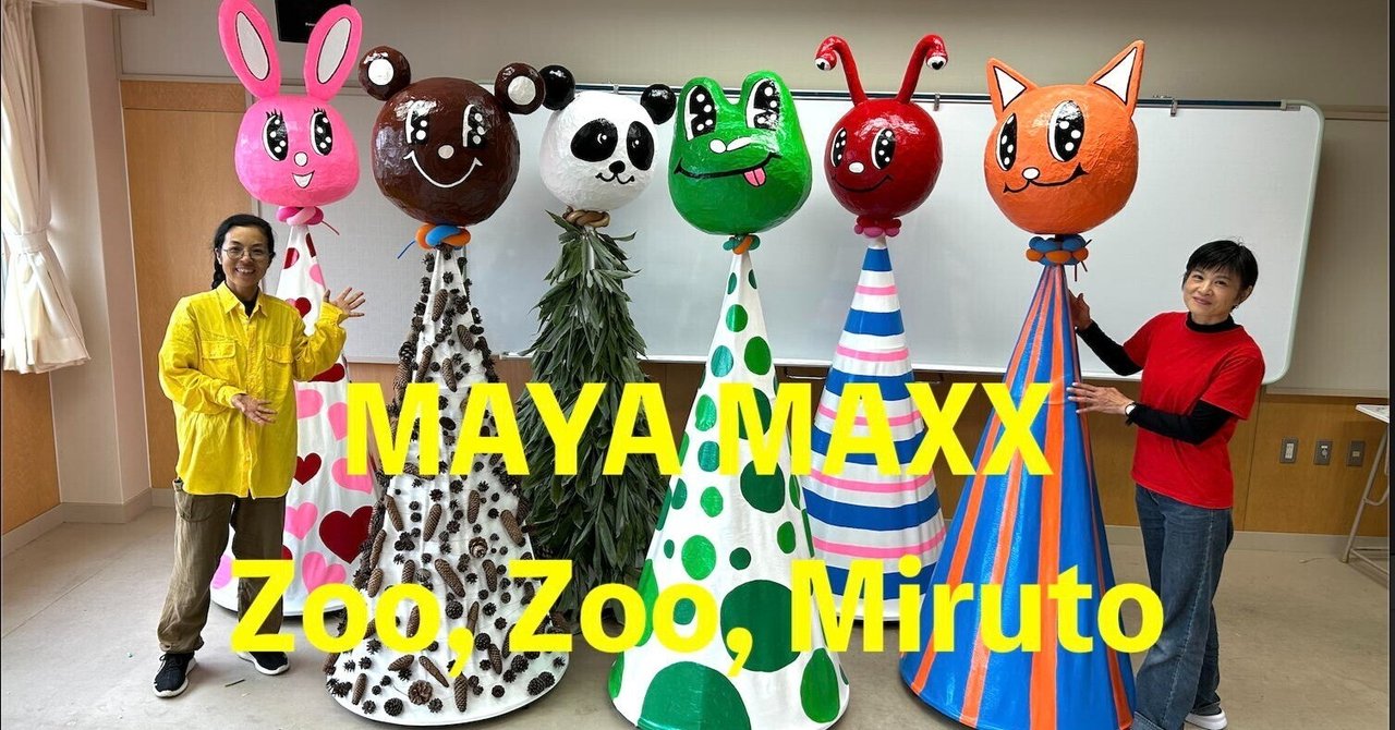 MAYA MAXX Zoo, Zoo, Miruto プロジェクト｜MAYA MAXXのplaypray