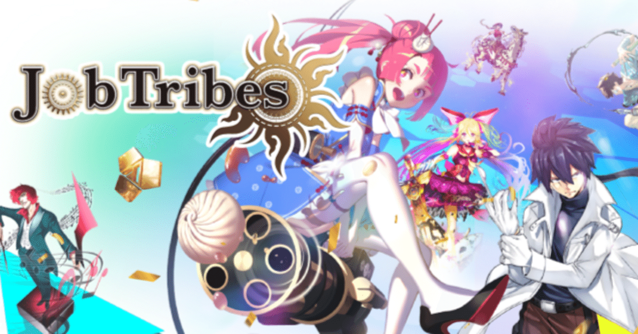 jobtribesスカラー募集について（20231003版）｜蒼月一景