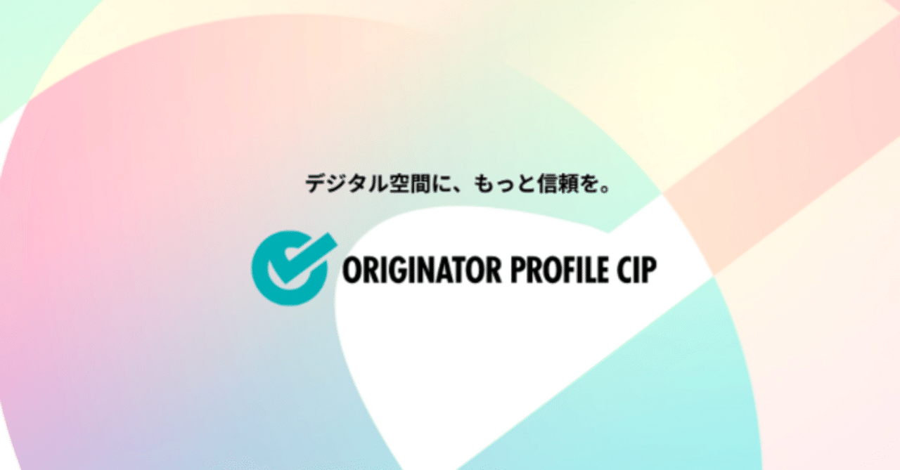 「オリジネータープロファイル」？？？｜地亜貴(c_c)/