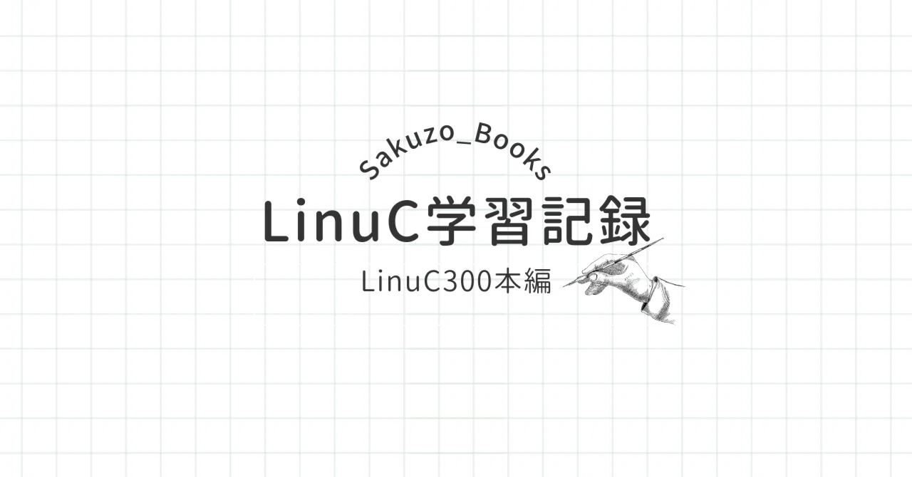 391.1 PAMおよびNSSとLDAPの統合｜sakuzo_books