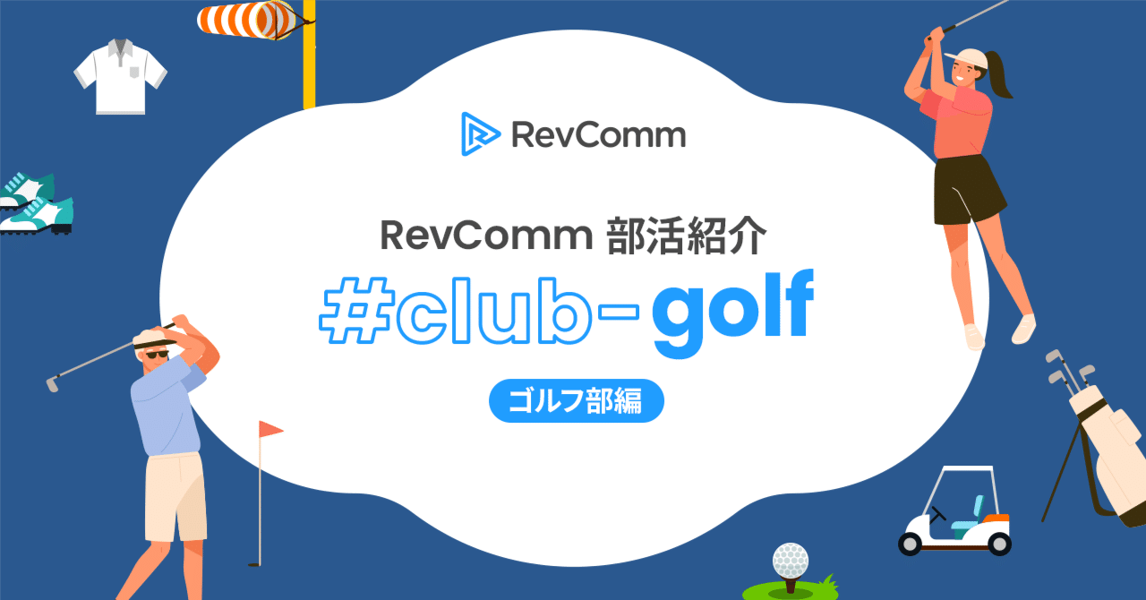 株式会社RevComm｜note