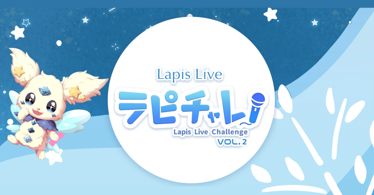 Lapis Live(ラピスライブ) -IRIAM(イリアム)事務所｜note
