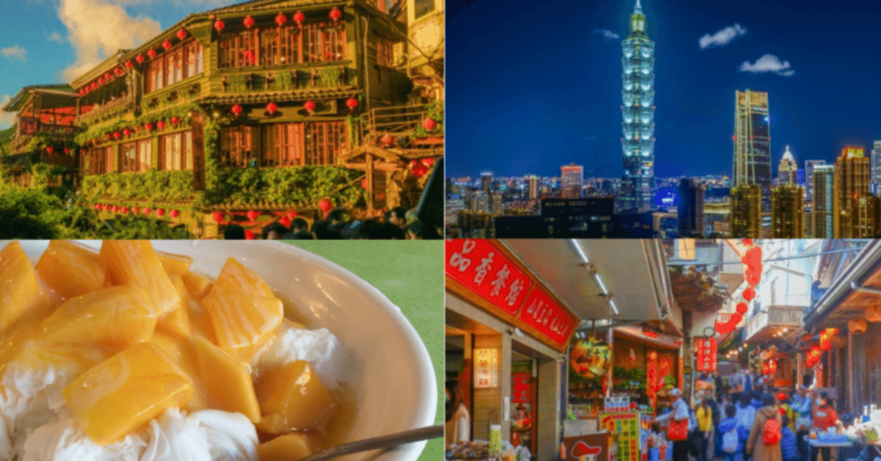 初めての海外は台湾に行こう！｜mayuko. itoi
