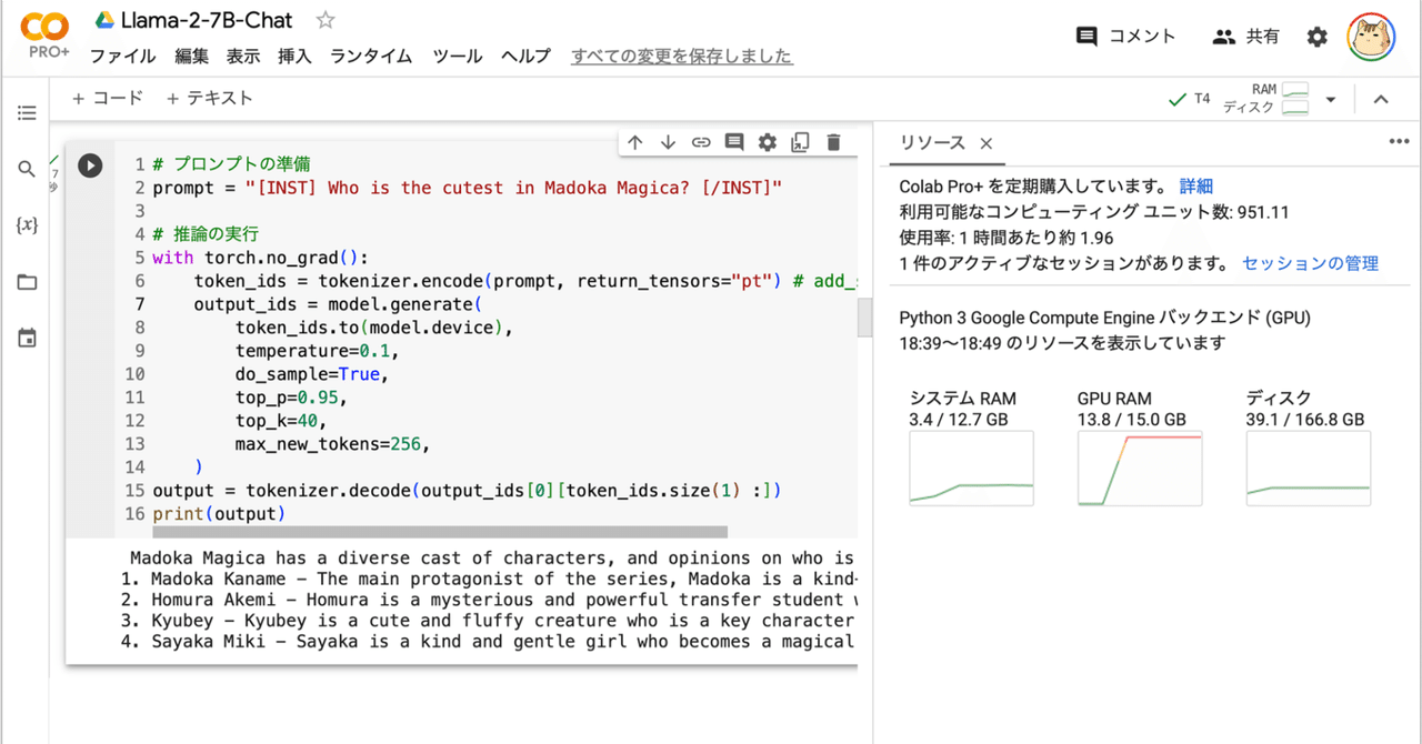 Google Colab で Llama 2 を試す｜npaka