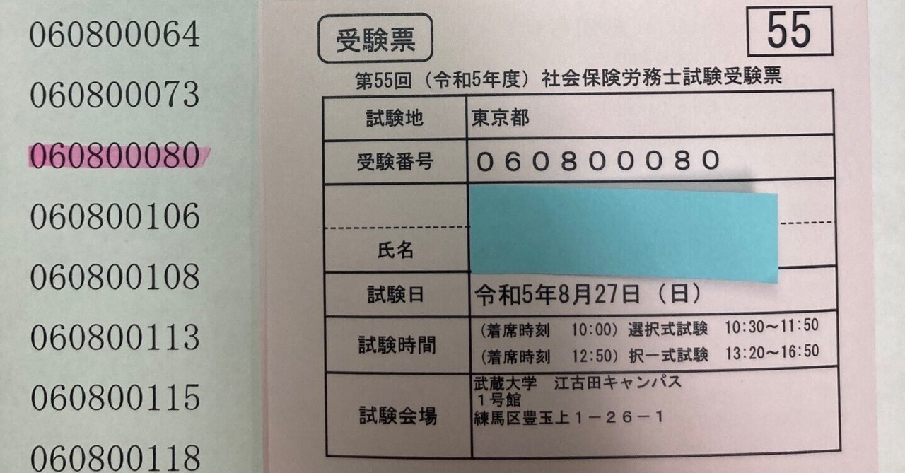 社労士試験（合格しました）｜税理士ゴリラ
