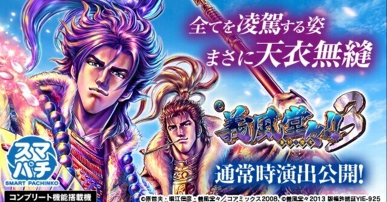 E義風堂々~兼続と慶次~3 時給別ボーダー｜あこんて