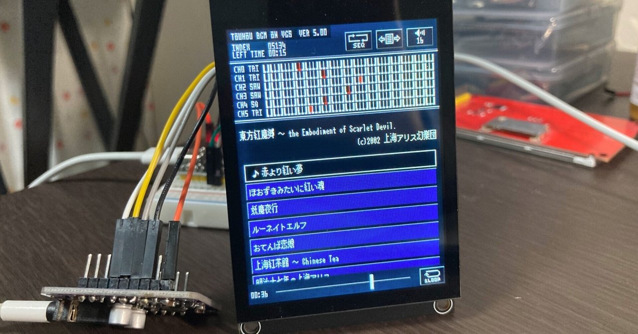 東方BGM on VGS（実機版）｜Yoji Suzuki