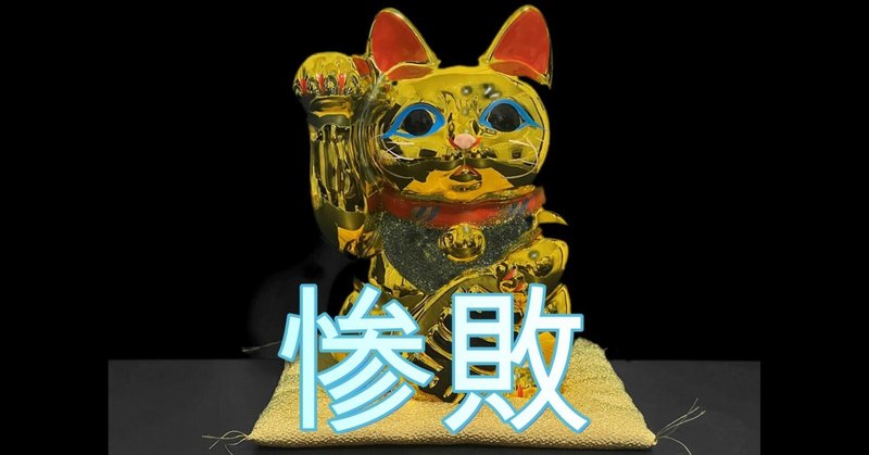 104 スタンダードプラン 若松競艇 Ai前日予想 結果報告|gimik(すもも)
