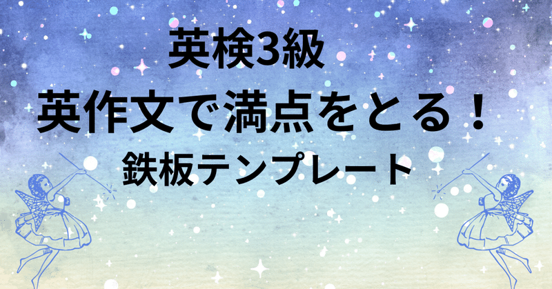 英検プロコーチのDORAMI先生｜note