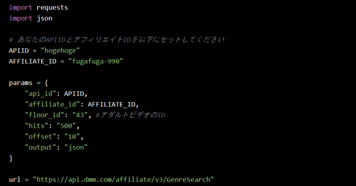 DMMアフィリエイトのAPI「フロア検索」のPythonコード｜炭鉱のかなりあ