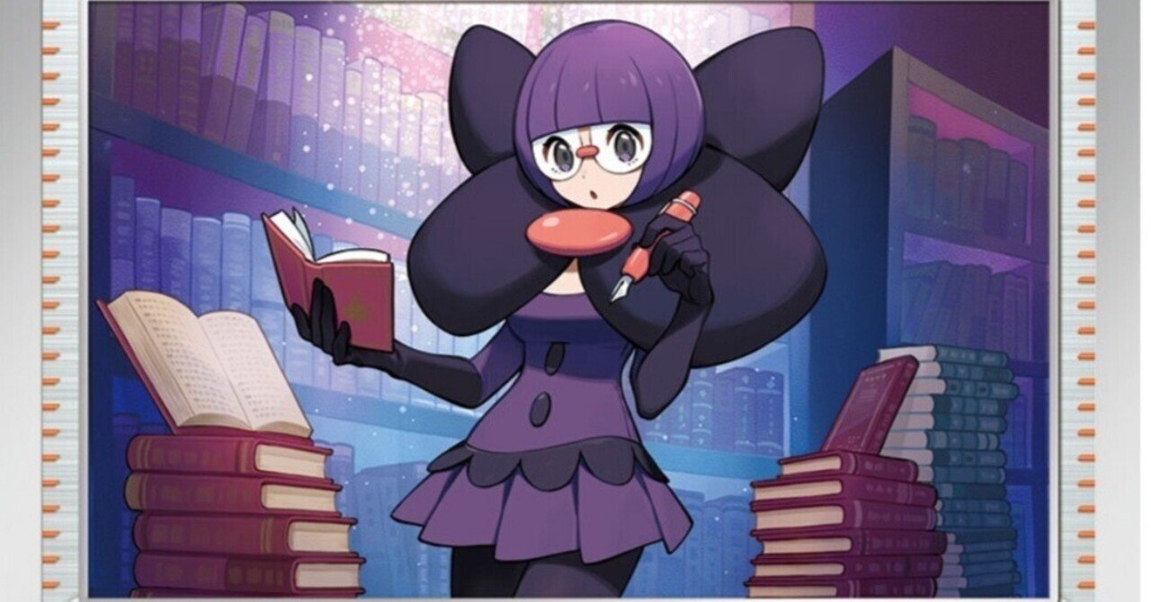 絶対よわい【シキミ】評価と使い方!《レイジングサーフ》ポケモンカード ポケカ まとめ レビュー デッキ リスト おすすめ 最新|はろなんて