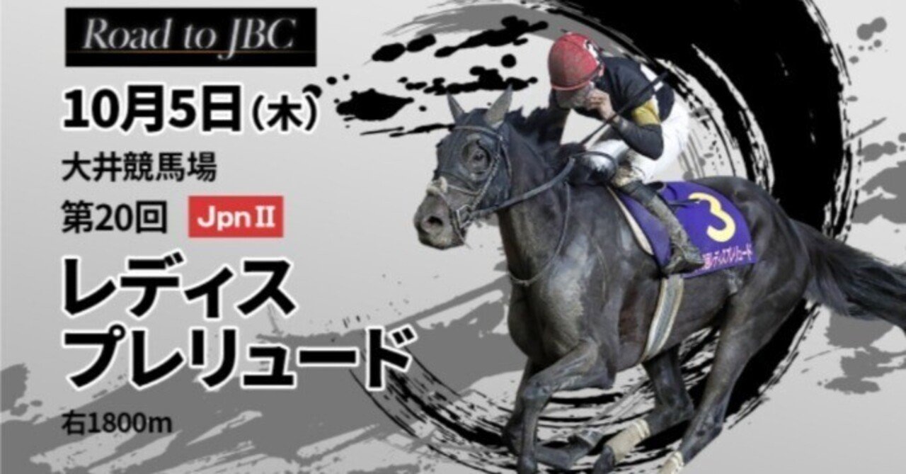 10月5日木 大井ナイター競馬🐎💴予想🌃 【厳選5鞍配信⭐⭐⭐】⑤⑥⑦⑨⑪rの予想配信です🎵🙋‍♂️｜yapi🐴