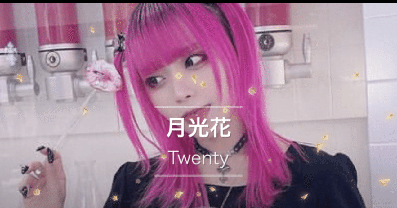 【ポケカラ】歌って評判が良かった曲を紹介(簡単まとめ)｜Twenty【62万PV達成！】