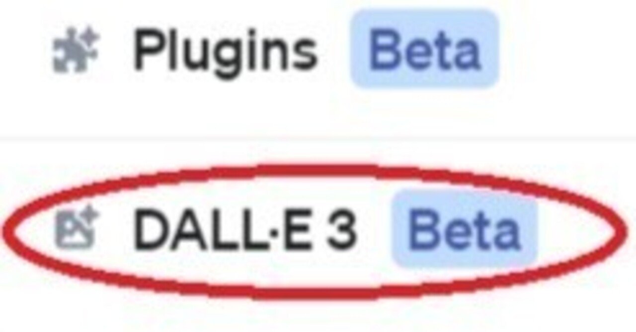 本家OpenAIのチャットGPTで、DALL-E3が使えるようになった！ けれど・・・・｜足立 明穂