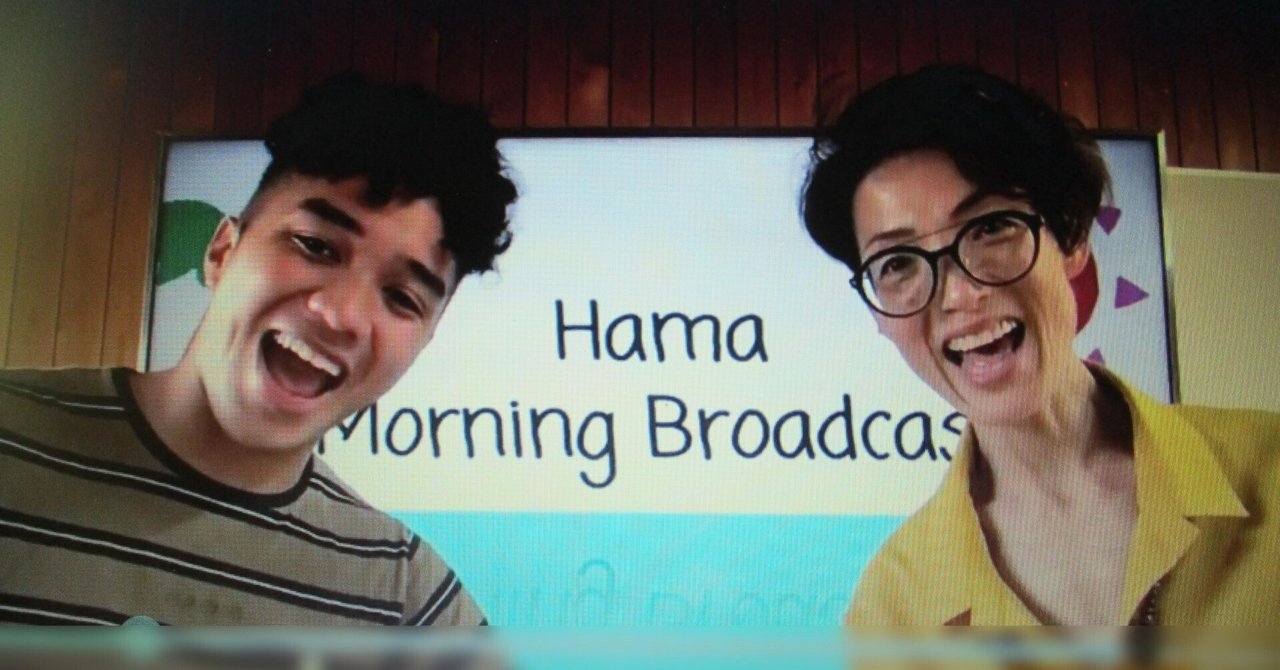 10月5日 Morning Broadcast ｜浜小学校