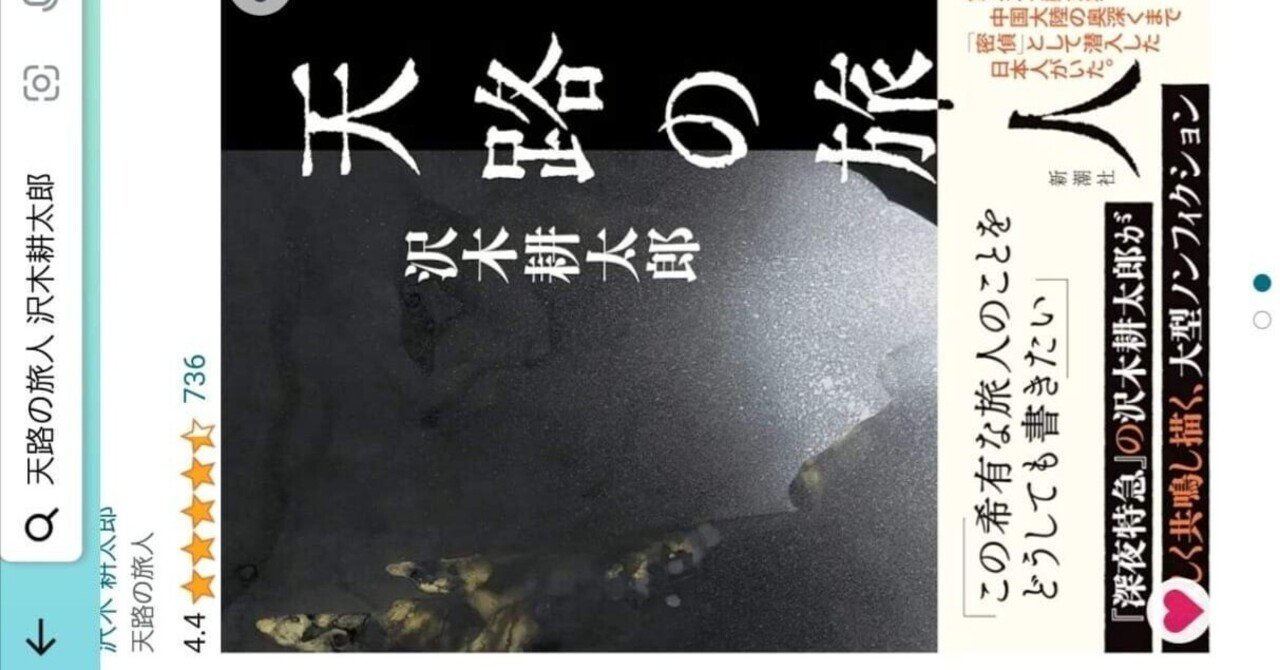 西川一三&矢島保治郎｜eigamuro