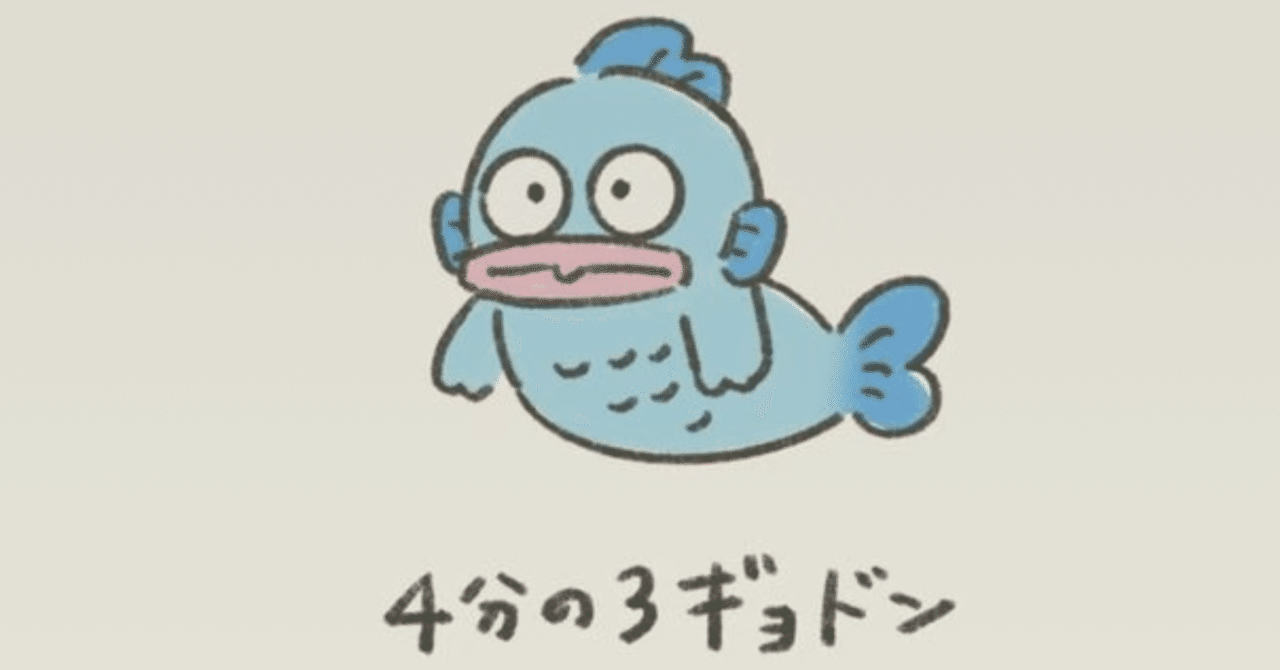 「やってみたい」がなかった？｜gyo_don