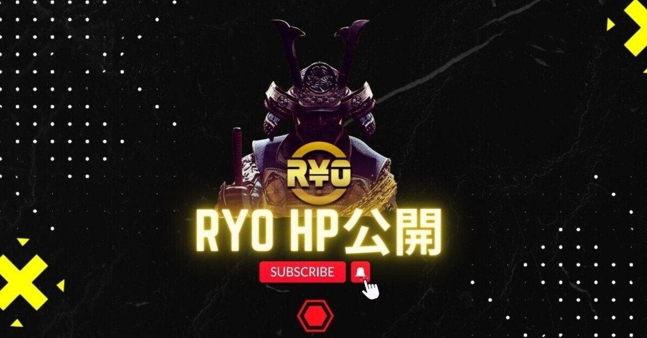 【速報】RYO公式ホームページ公開｜Arisa🇯🇵RYOコイン信者